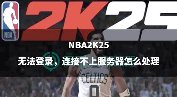 NBA2K20怎么扫脸MyNBA2K20扫脸教程