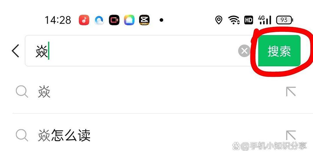 微信识字功能图标