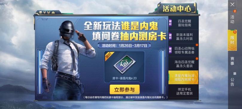 和平精英房卡价格图标