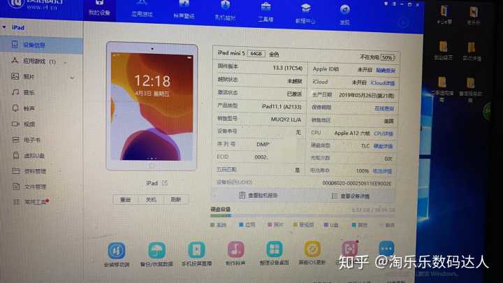 ipad查询正品官网查询图标