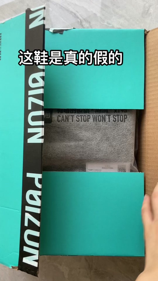 得物扫码扫不出来是正品吗图标