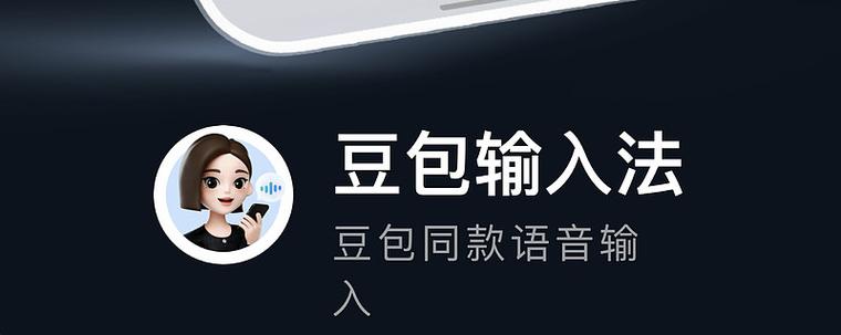 豆包可以文字转语音吗图标