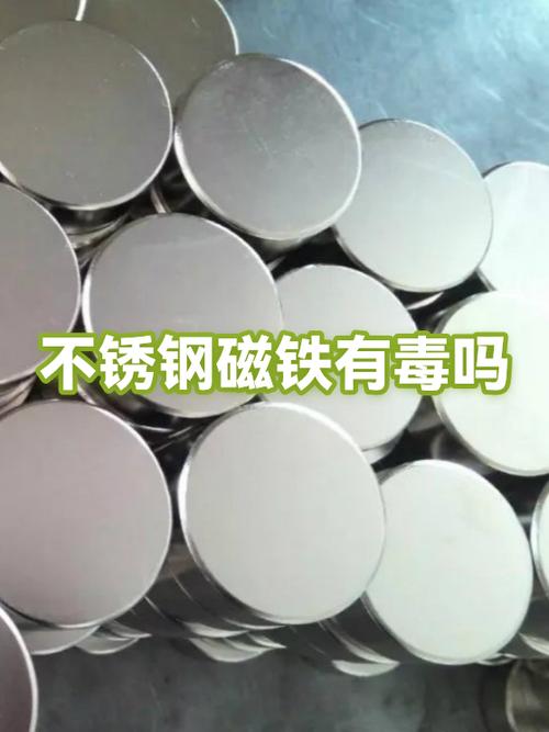 钕磁铁的毒性有多强图标
