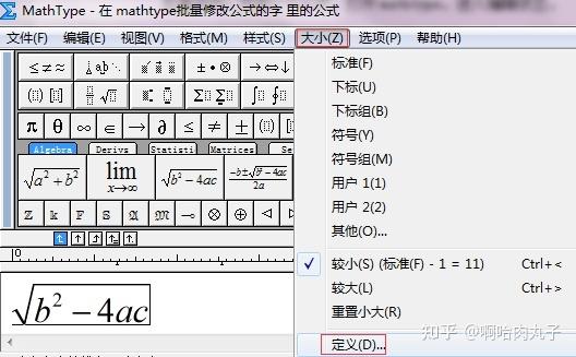 特殊符号编辑器截图