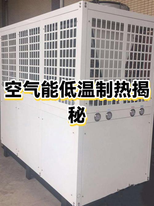 空气能制热慢的原因截图
