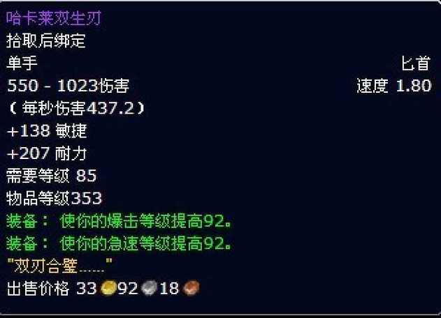 原始哈卡莱护腕图标
