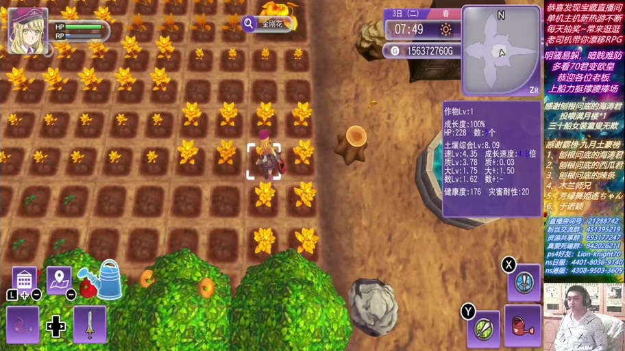 符文工房4魔法升级图标