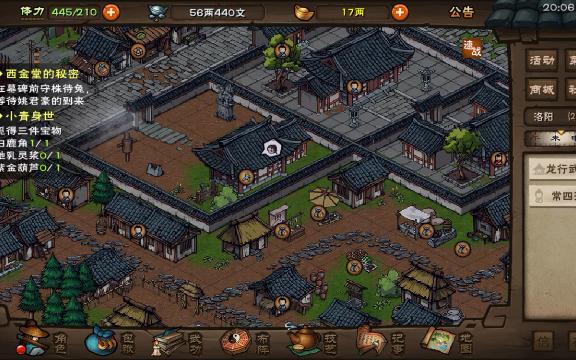 烟雨江湖哪里有武馆图标