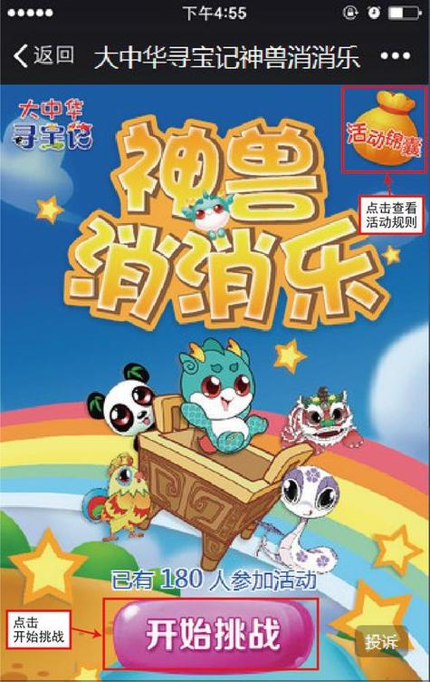 呱呱鸟漫画图标