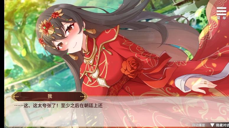 刘禅养成计划免费版图标