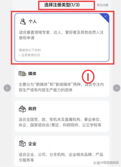 uc自媒体怎么开通收益截图