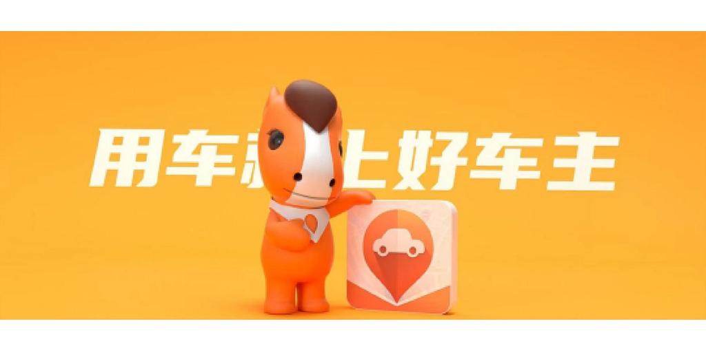 好车主app下载截图