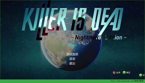 杀手已死中文补丁