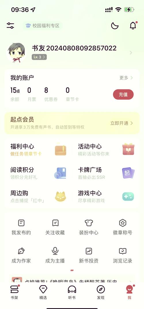起点国际版app国内可以看吗截图