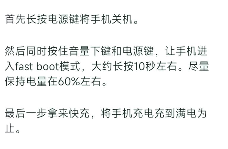 小米手机电池电量校准方法图标