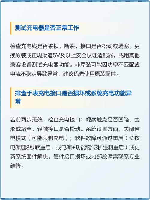 磁吸充不进电是什么原因图标