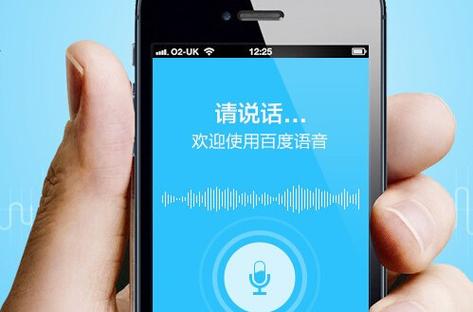 百度语音引擎tts下载图标