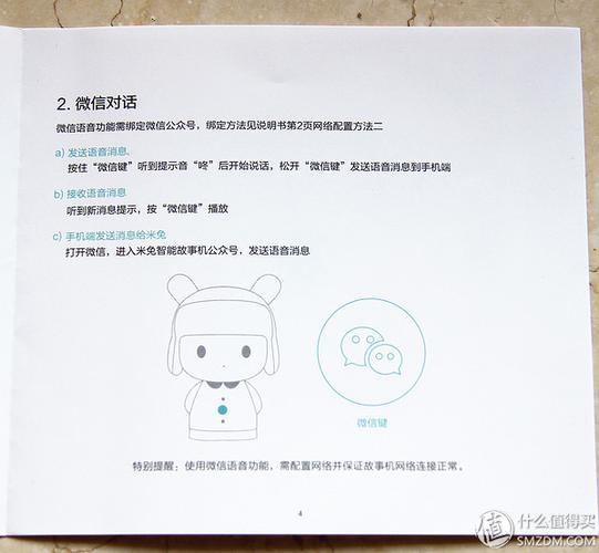 米兔使用说明书图标