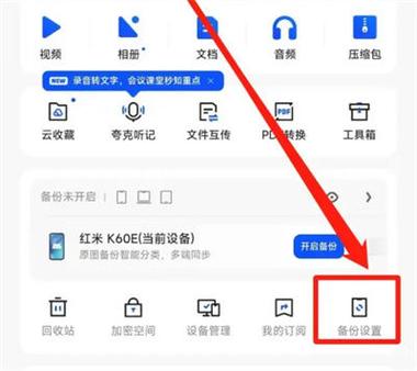 夸克听书哪个版本好用截图