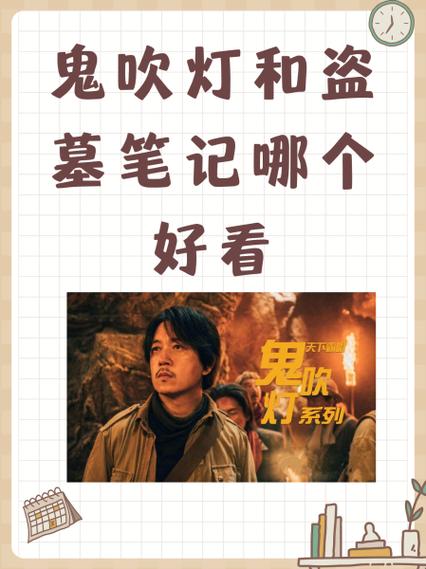 与鬼吹灯齐名三大小说截图