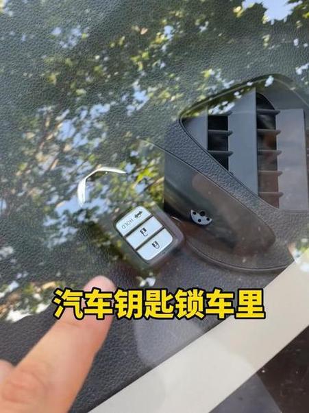 钥匙在车里面车会锁吗?