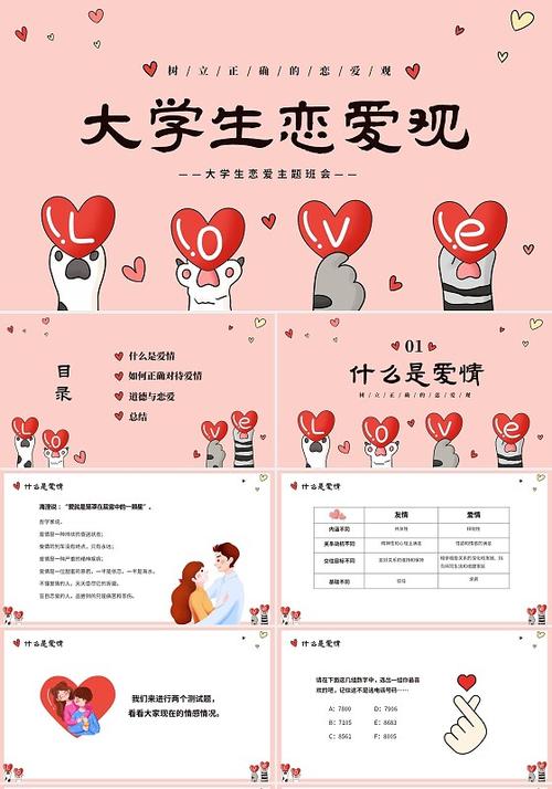 我在大学谈恋爱