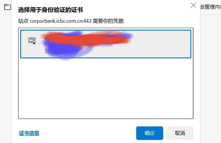 工行企业版U盾怎么登陆