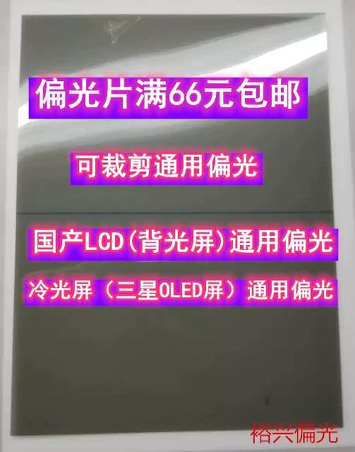 冷光屏换背光屏图标