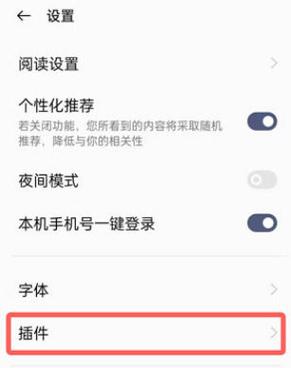 oppo手机选取朗读图标