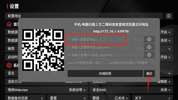 TVBox原版apk图标
