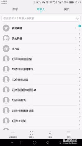 云端通讯录图标