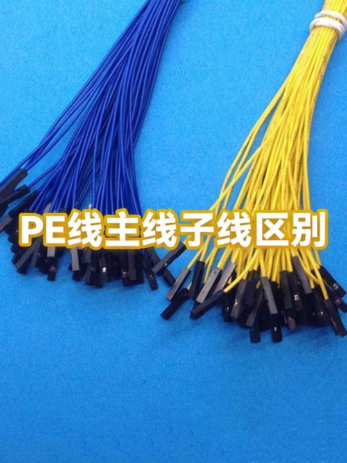 pe线和子线连接图标