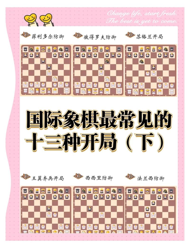 吾爱象棋全部课程
