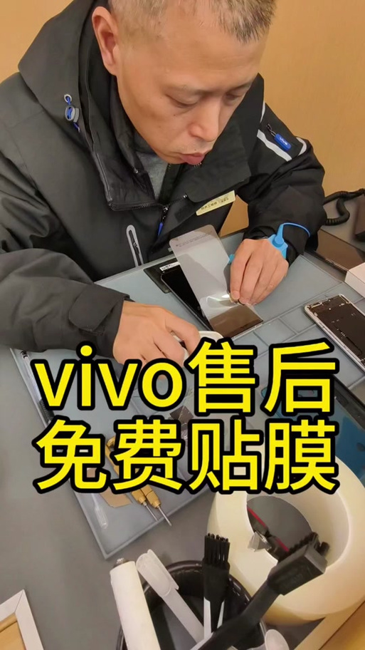 vivo售后刷系统收费吗图标