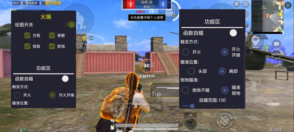 和平精英防挂墙图标