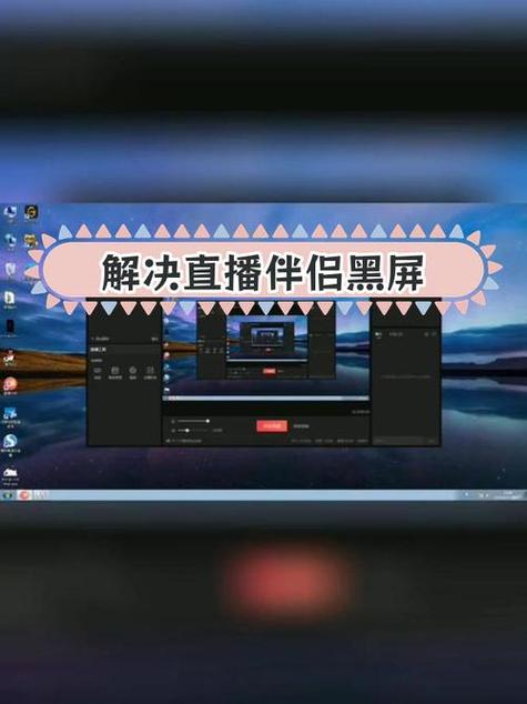 进直播间闪退是什么意思截图