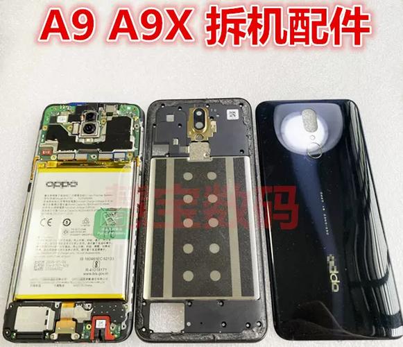 oppoa9后盖怎么拆图标