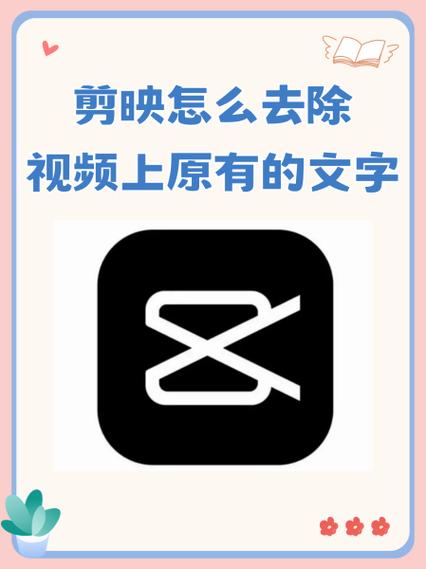 剪映如何消除原声图标