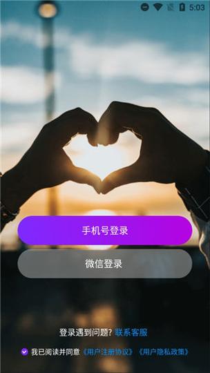 觅恋交友是真的吗图标
