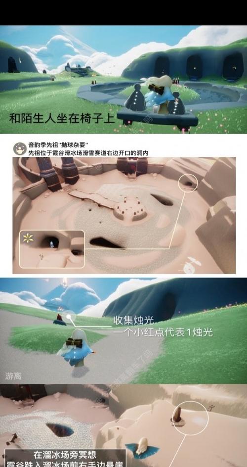 光遇雨林任务怎么完成图标