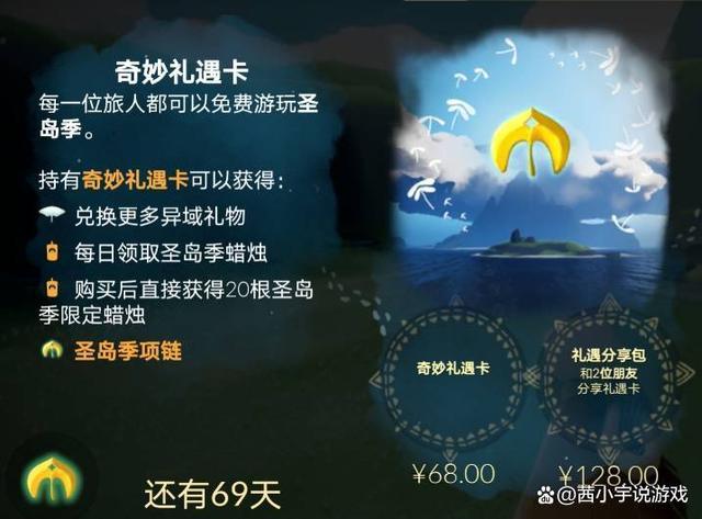 光遇季卡主卡副卡区别图标