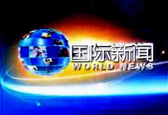 国际新闻图标