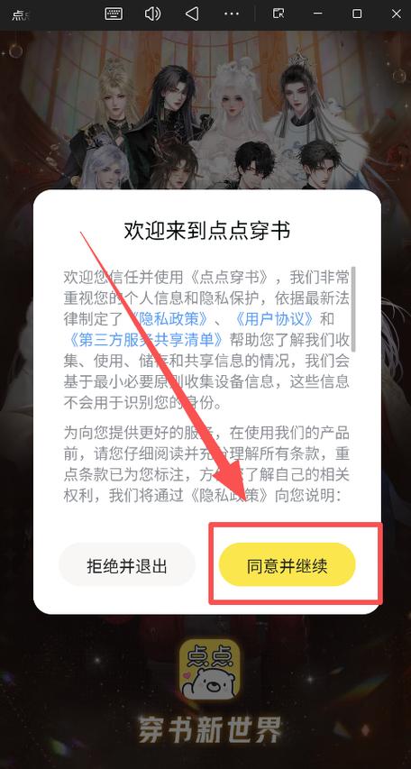 点点阅读旧版本图标