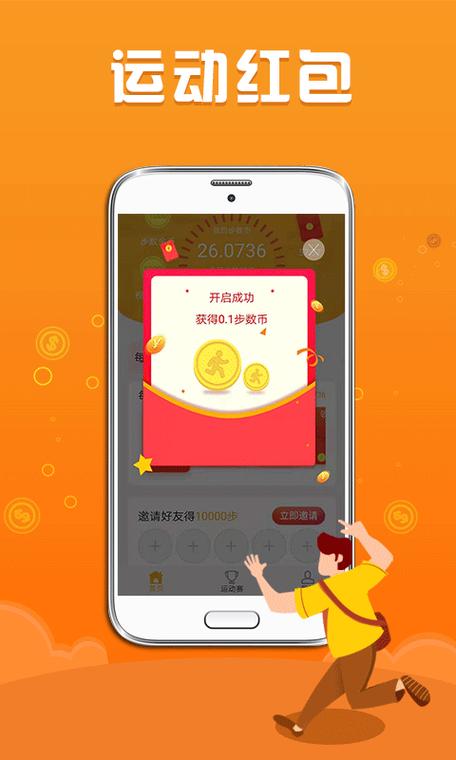 步数刷金币赚零钱图标