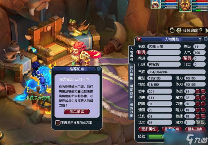 109狮驼岭法宝搭配图标