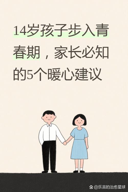 叛逆期最暖心八个句子图标