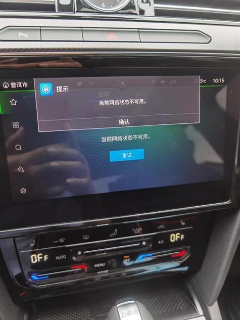 网络不可用是什么原因图标