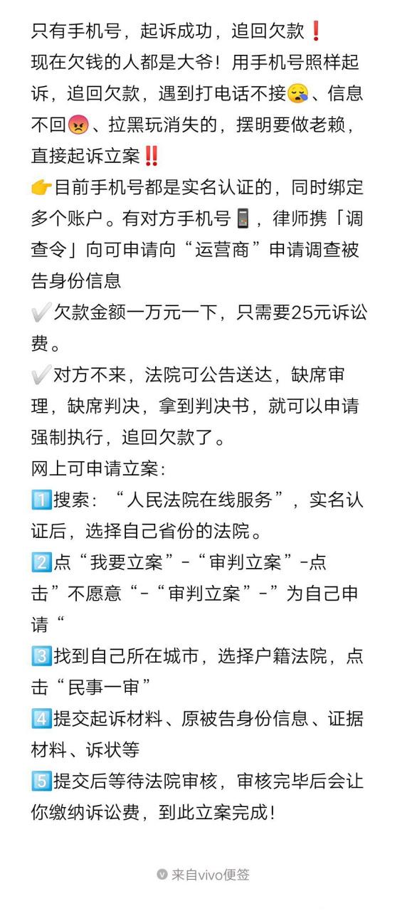 只有对方手机号和名字,能起诉他吗截图