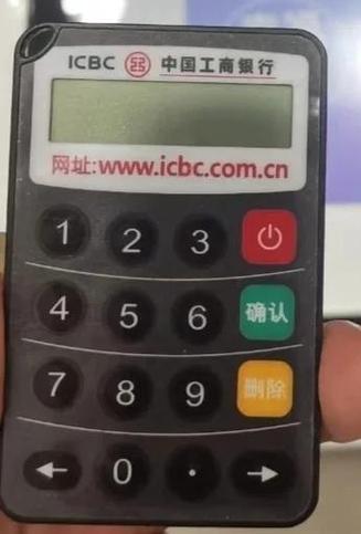工行密码器丢了补办多久图标