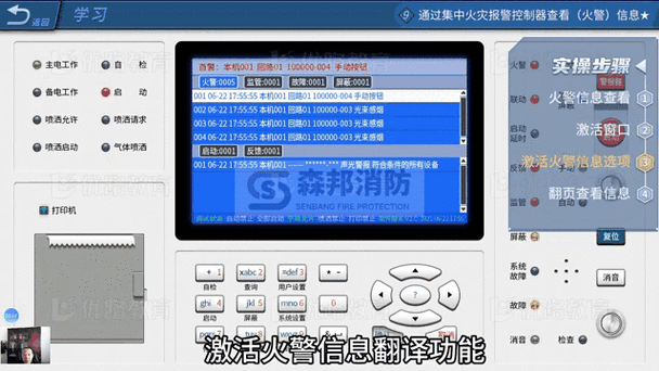 消防查询信息查询系统图标